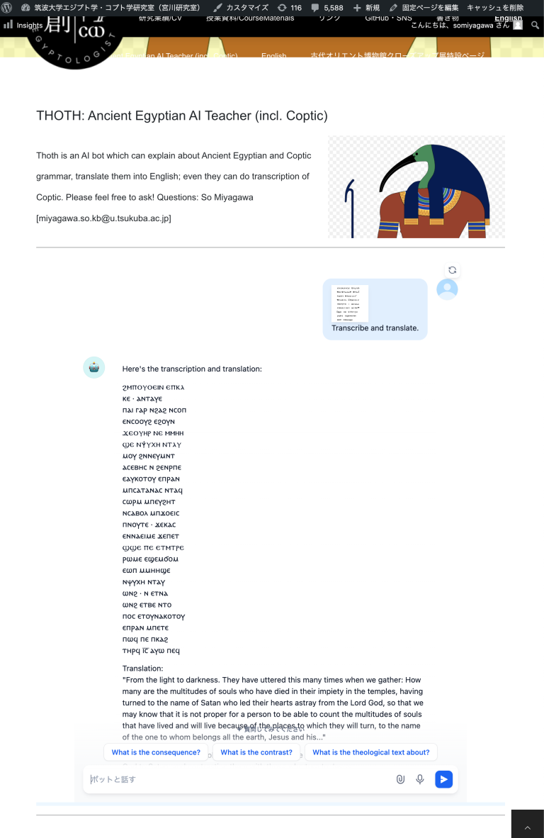 THOTH AI (Thoth AI): Ancient Egyptian & Coptic AI Assistant (multi-lingual) | So Miyagawa 筑波大学 ...