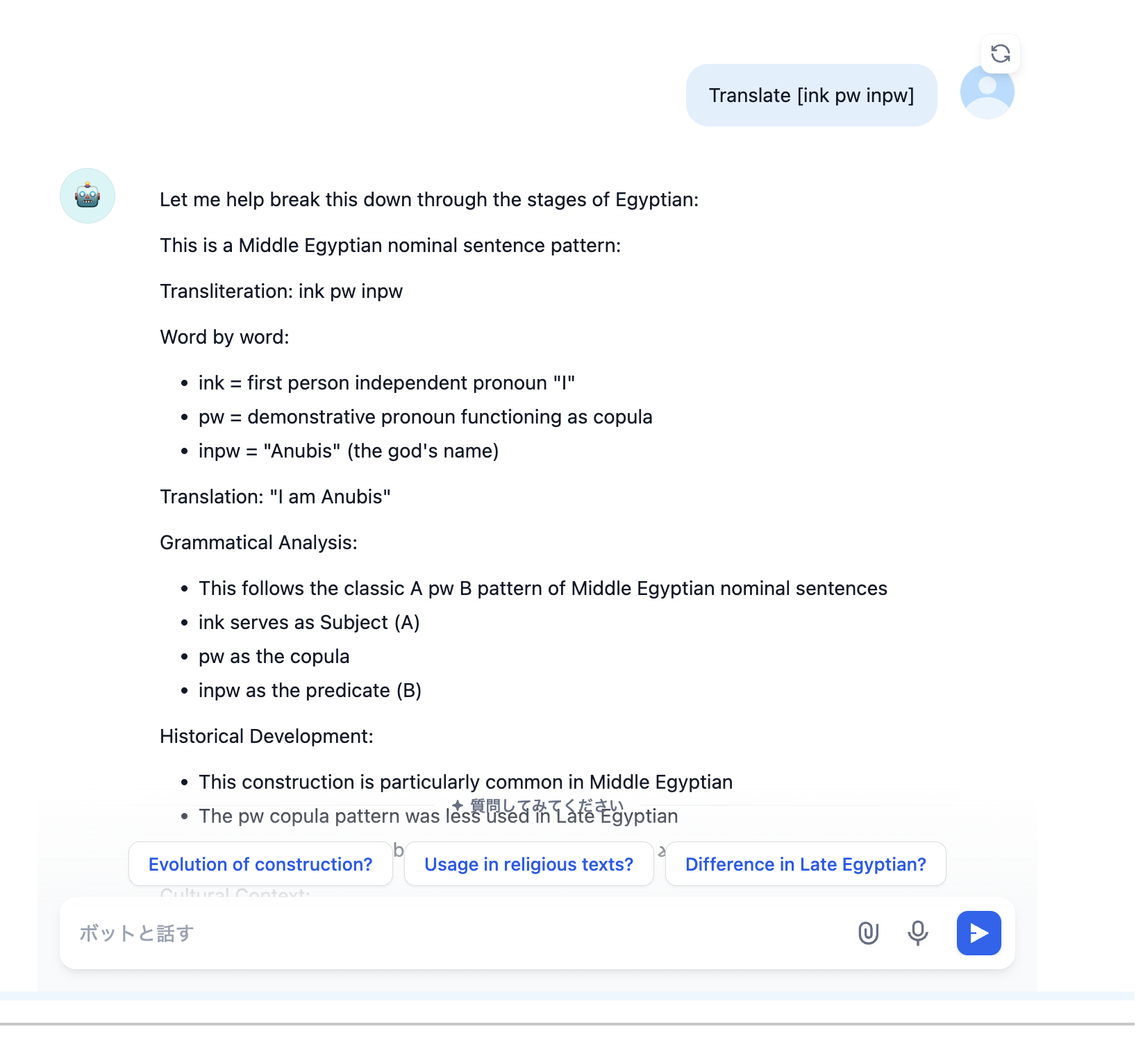 THOTH AI (Thoth AI): Ancient Egyptian & Coptic AI Assistant (multi-lingual) | So Miyagawa 筑波大学 ...